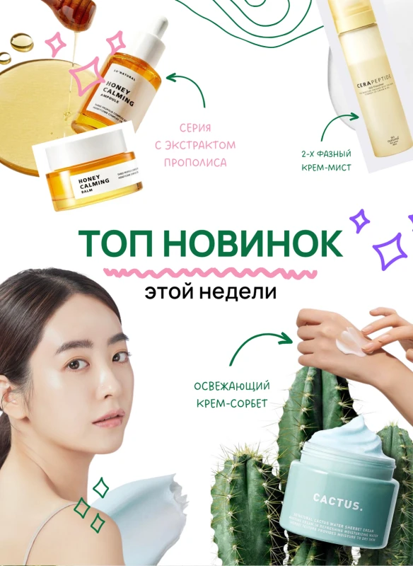 ТОП новинок этой недели Блог Hey! Babes Cosmetics Hey! Babes Cosmetics